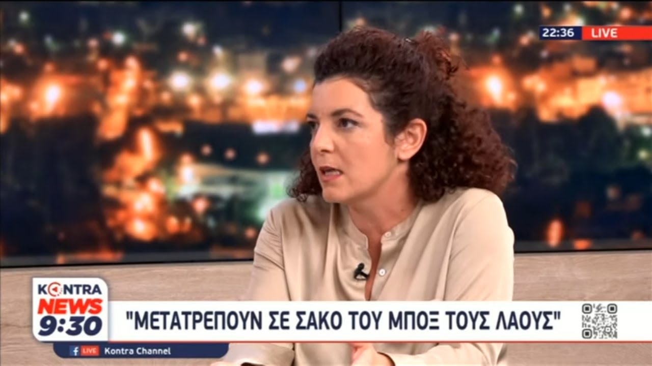Μαρία Κομνηνάκα βουλευτής Λέσβου με το ΚΚΕ και δικηγόρος στο Kontra ...