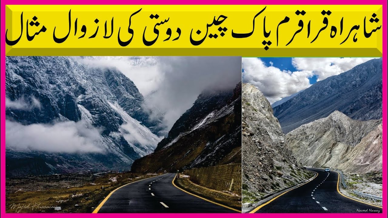 Karakoram Highway | Gilgit Baltistan | Shahrah e Resham | China ...
