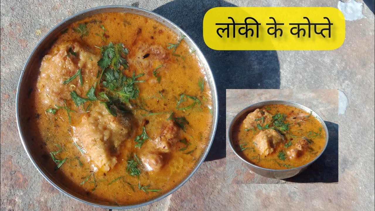 loki ke kopte || kopte || village food fry - YouTube