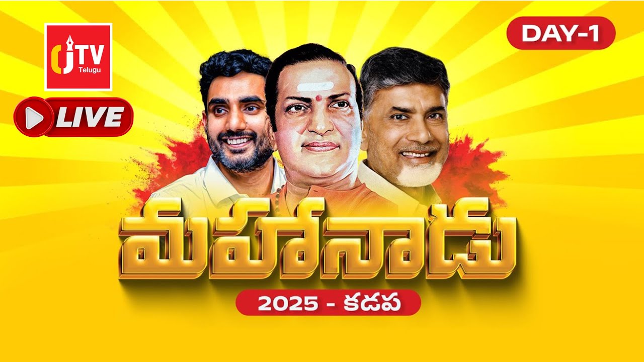 Live : 26th May CJ TV LIVE NEWS | #latestnews #cjtvtelugu - YouTube