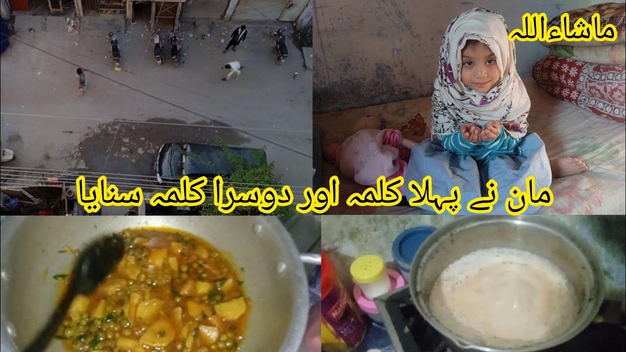 ماشاءاللہ مان نے پہلا کلمہ اور دوم کلمہ سنایا اور دعا بھی - YouTube