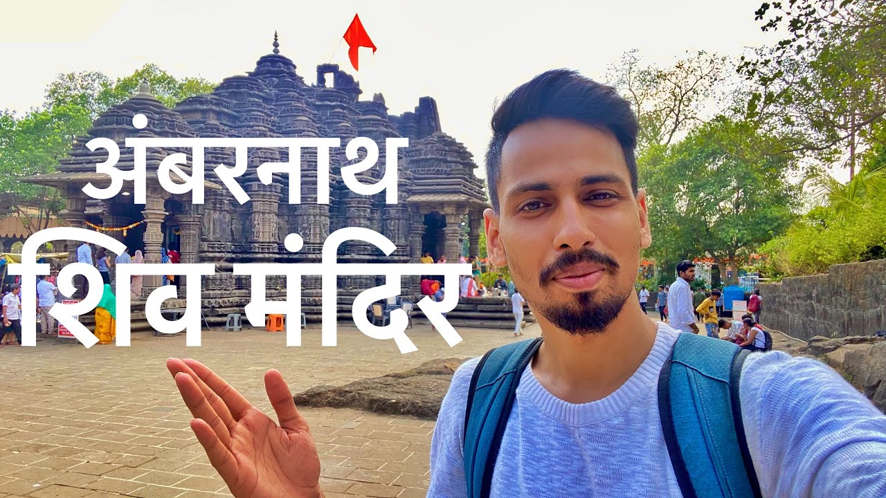 Ambernath Shiv Mandir | Oldest 11th Century Shiv Temple in Mumbai ...