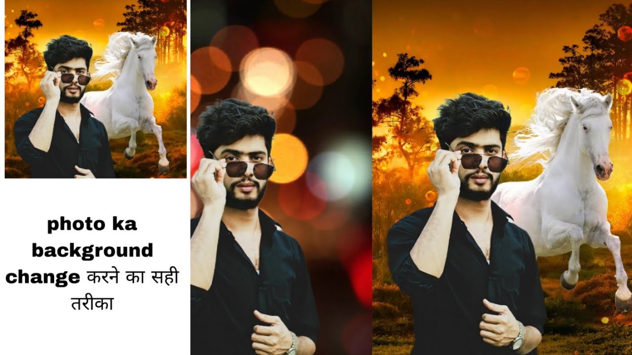 photo ka background change kaise kare photo ka background change सही ...