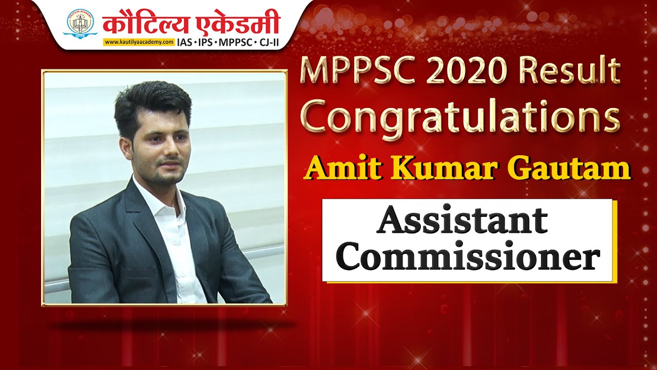 MPPSC 2020 Toppers | Amit Kumar Gautam - Assistant Commissioner | Kautilya Academy - YouTube