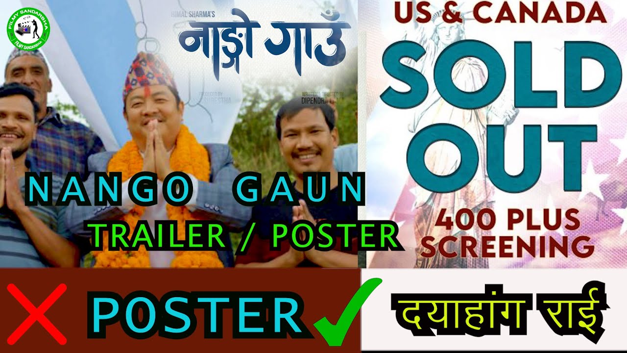 NANGO GAUN TRAILER | POSTER REVIEW | OVERSEAS SOLD | #nangogaun ...