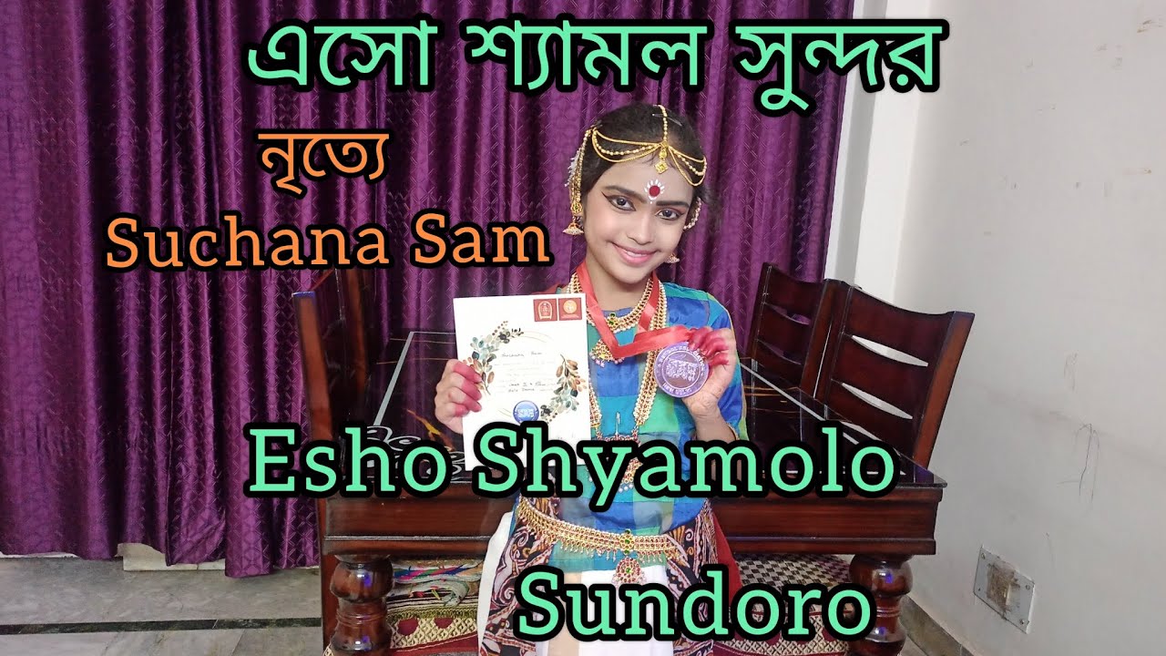 Esho Shyamolo Sundoro//#rabindranritya //এসো শ্যামল সুন্দর//#prakriti ...