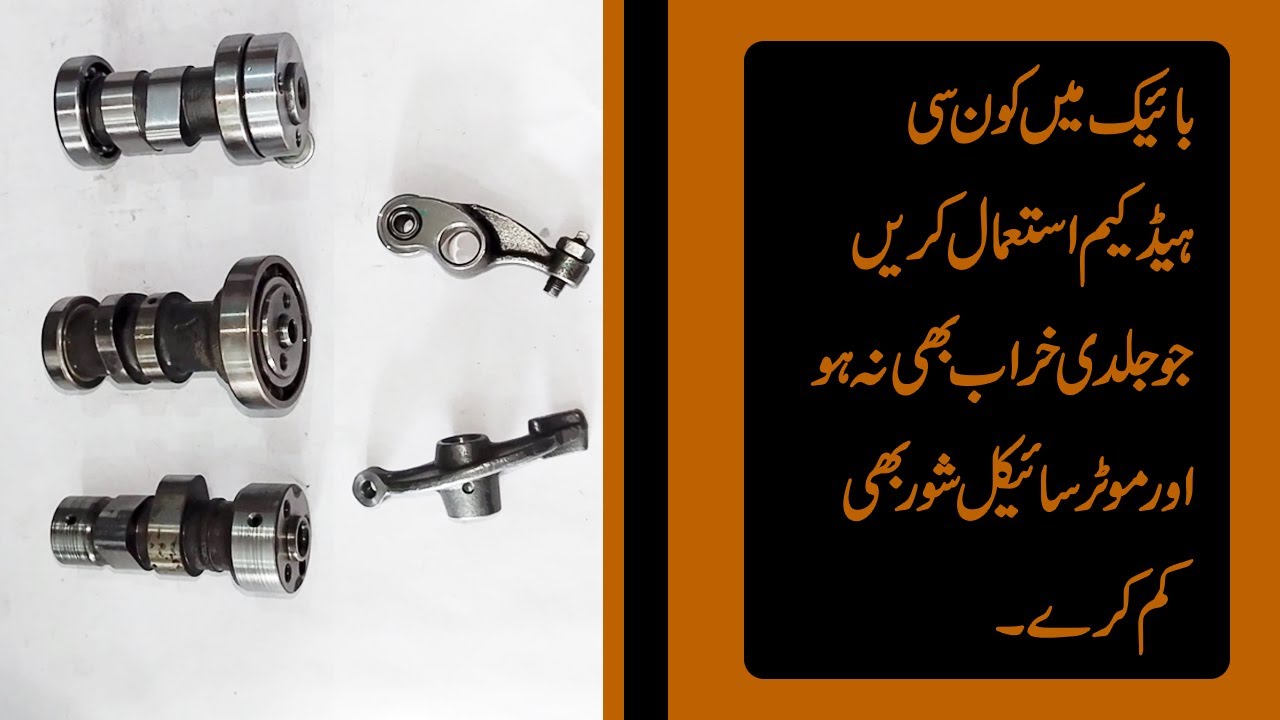 Diffrance in cams of CD70 bike || CD 70 old model new model and Chaina ...