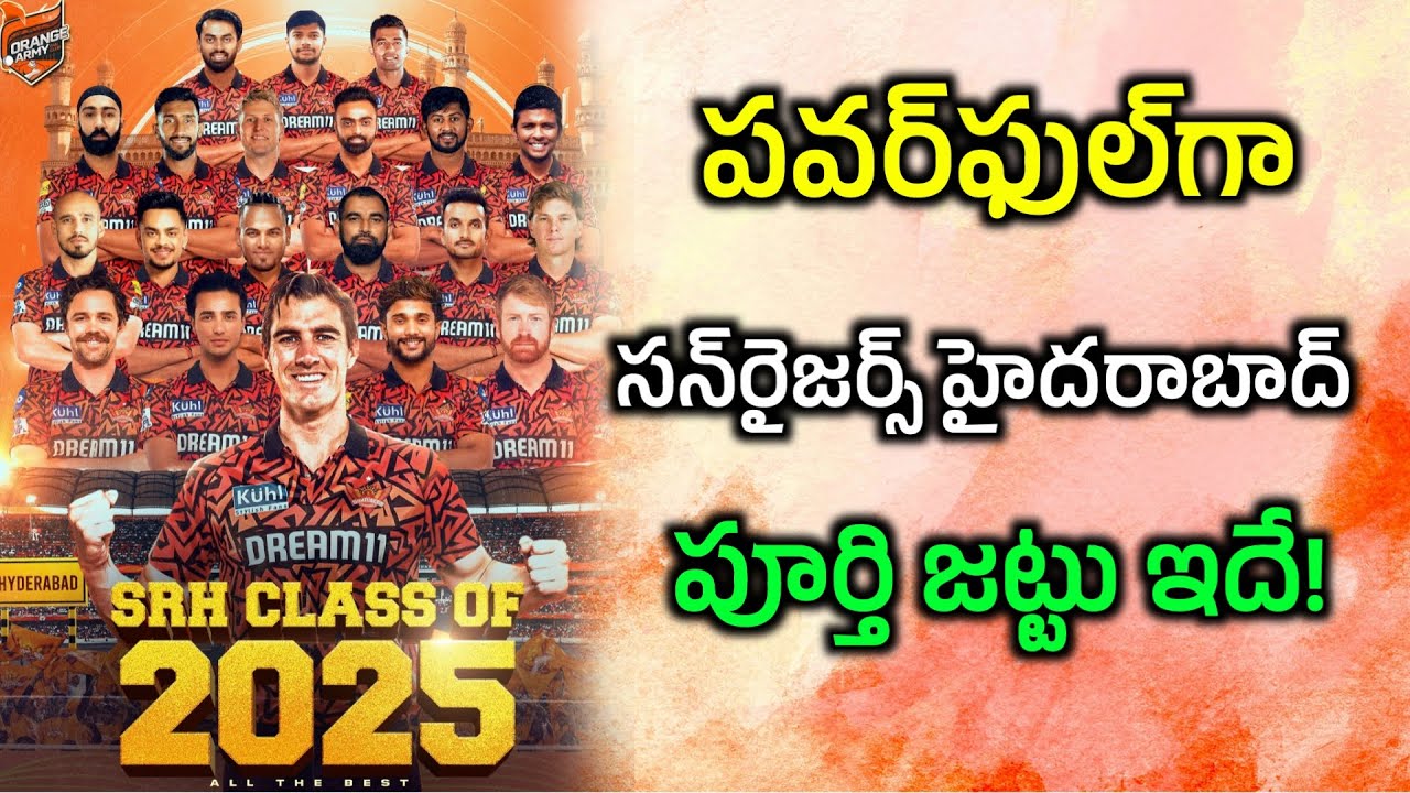 This is the complete Sunrisers Hyderabad team 2025 | SRH team list ...