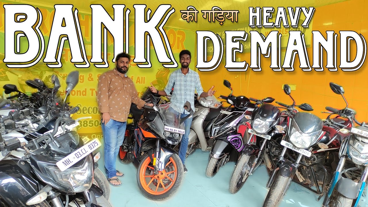 30,000 मे Bike😱|Used Bank Bikes In Mumbai 💯|Second Hand Bike In Mumbai ...