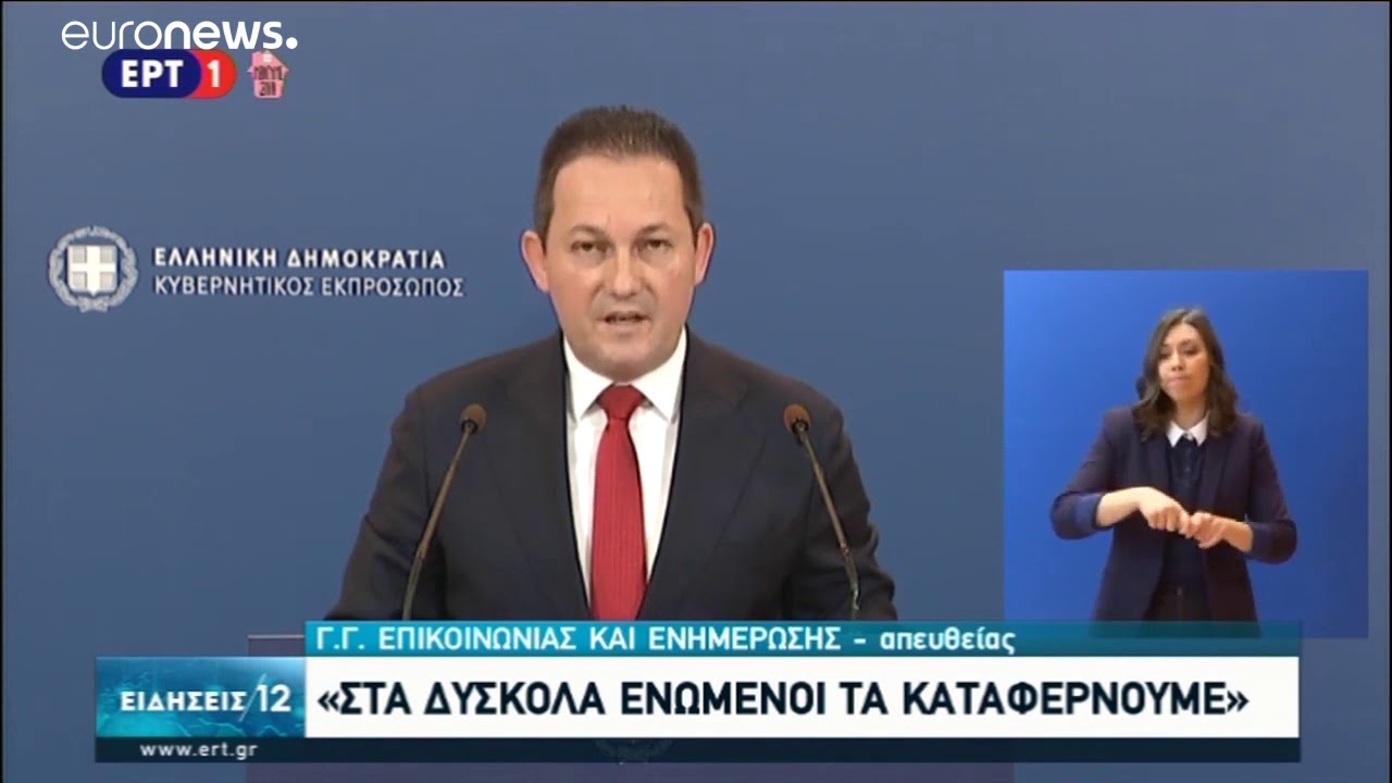 Παράταση των μέτρων περιορισμού μέχρι τις 4 Μαΐου ανακοίνωσε η ...