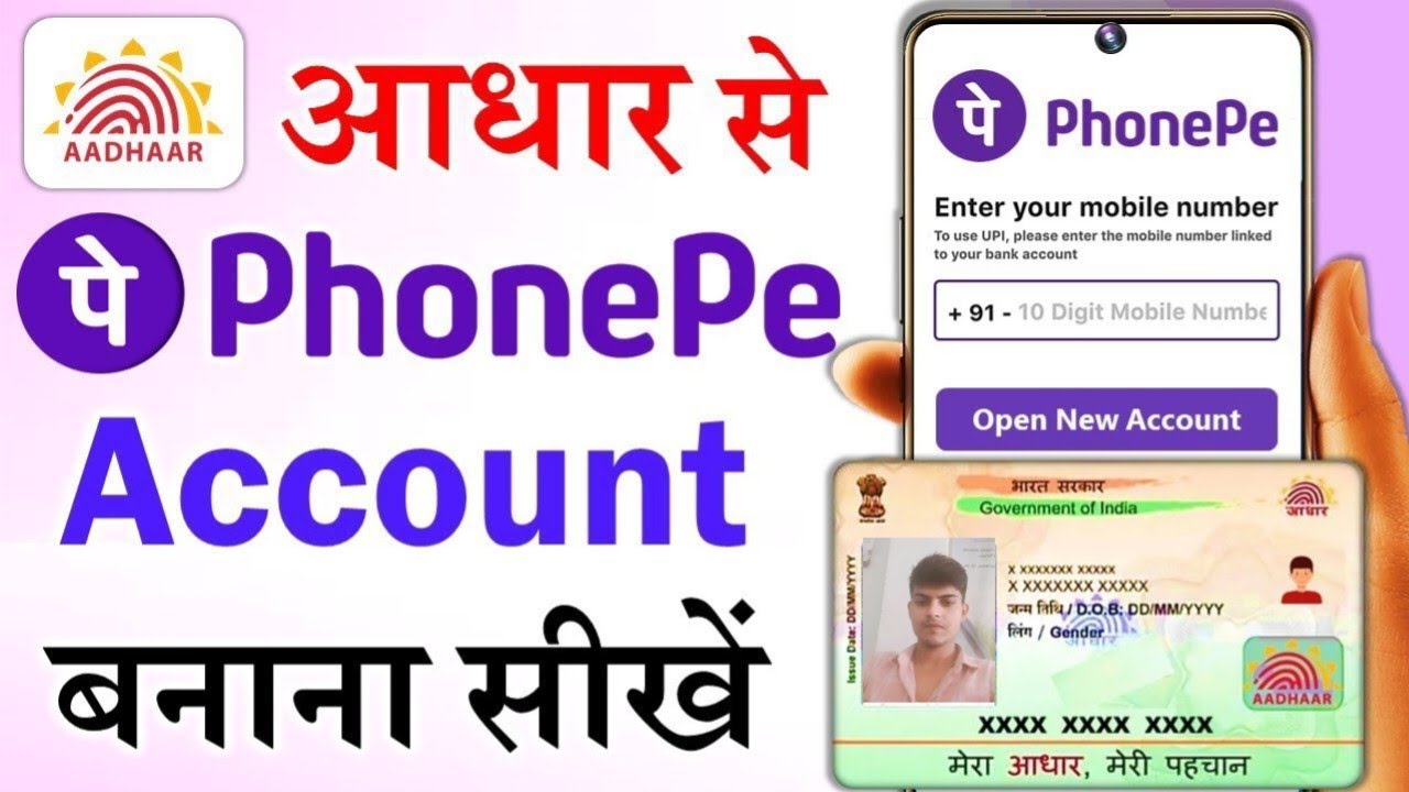 Aadhar Se Upi Kaise Banaye How To Set Upi Pin With Aadhar Card Upi
