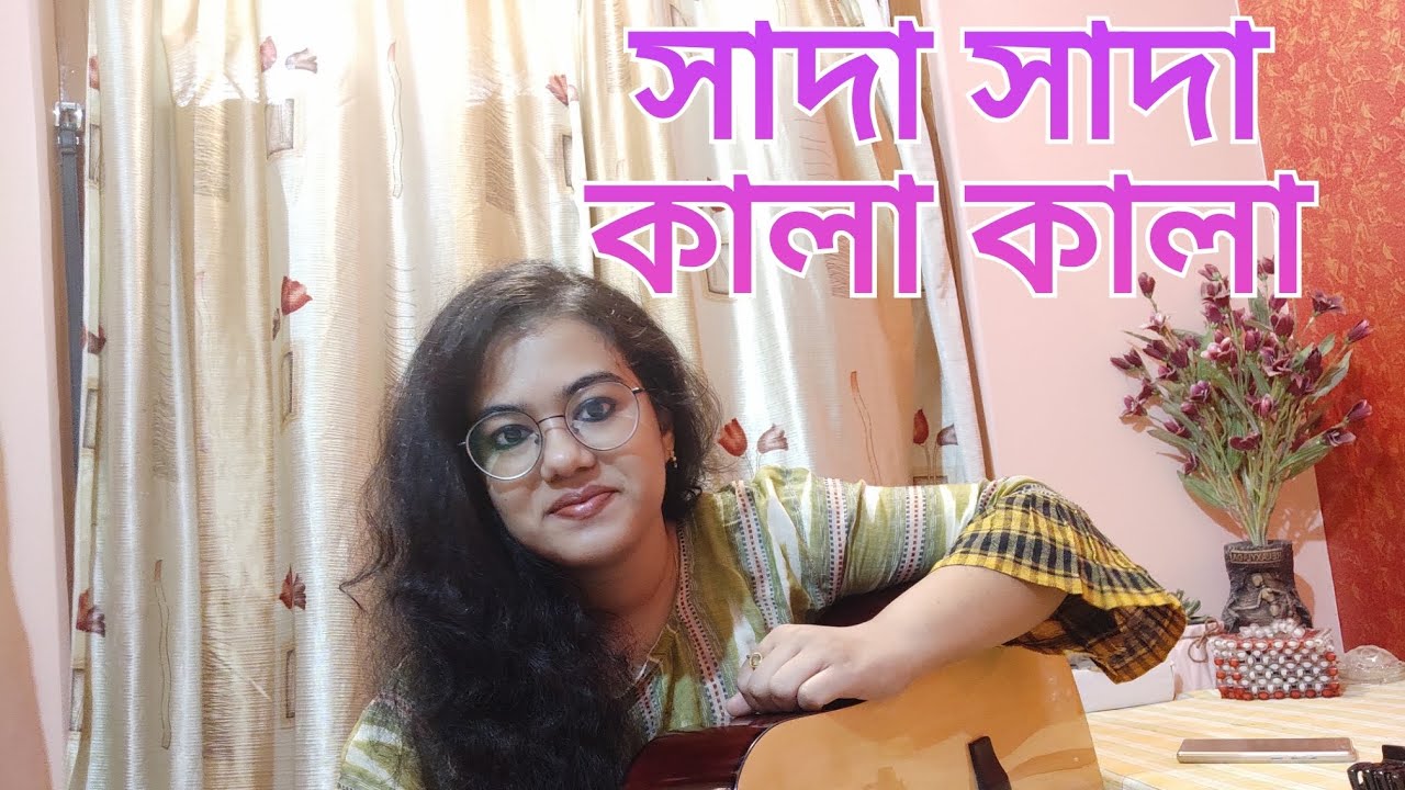 Sada Sada Kala Kala l Tumi Bondhu Kala Pakhi l Hawa Hashim Mahmud - YouTube