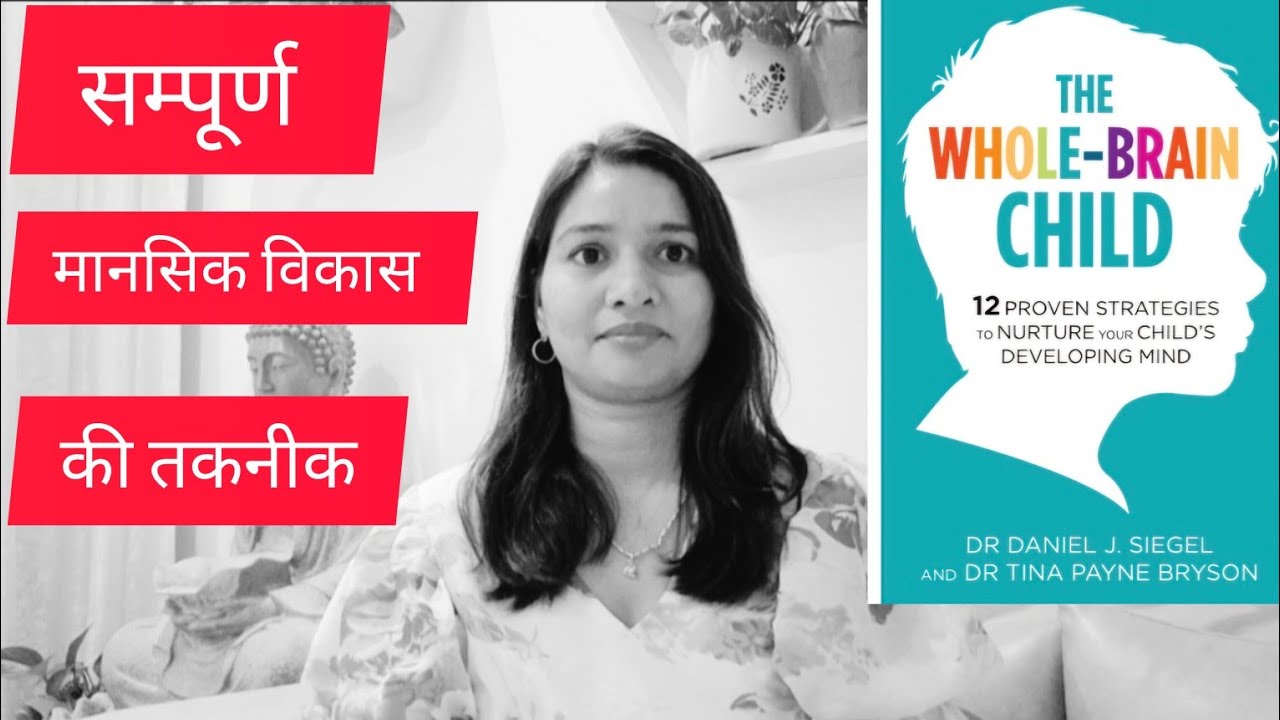 The whole brain child strategies for development and understanding ...