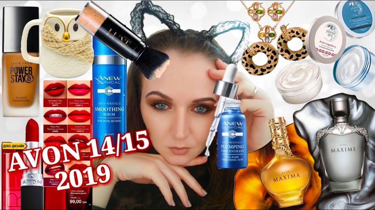 ОБЗОР ЗАКАЗА AVON 14 2019 😱 | НОВИНКИ 14/15 каталогов: подарки, парфюмы ...