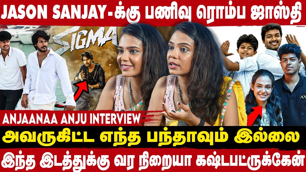 JASON SANJAY ல யாரையும் கத்த கூட மாட்டாரு ரொம்ப HUMBLE ஆ இருப்பாரு ...