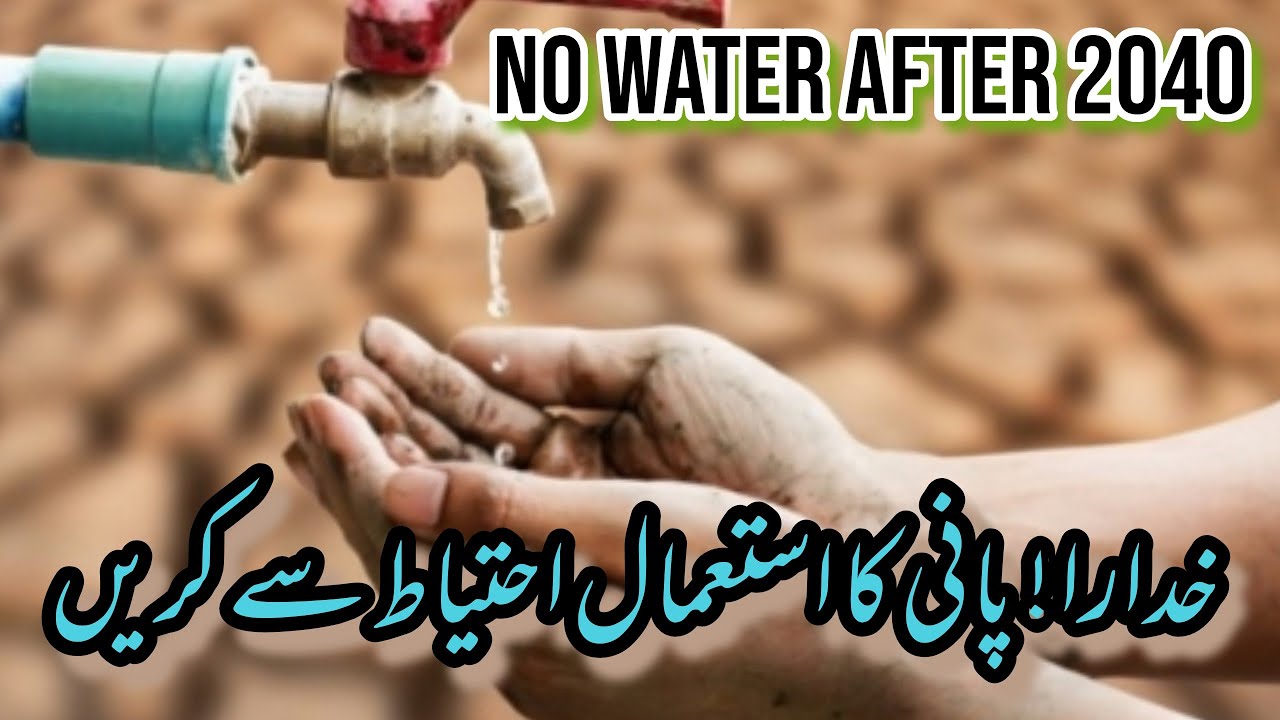 Water Crisis || please Use Water carefully || Water the Liquid Gold ...