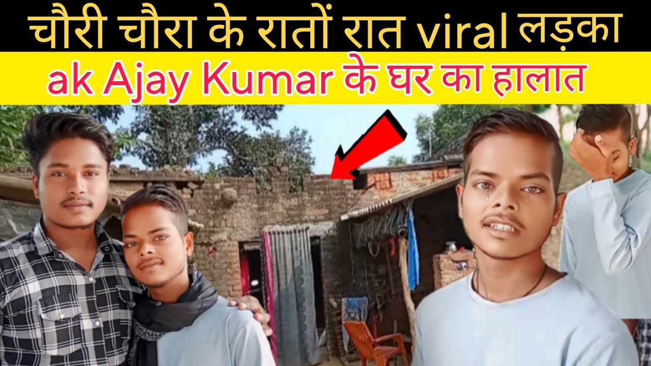 रातों रात viral ak Ajay Kumar के घर का हालात 🥺||(ak_ajay45) meet up ...