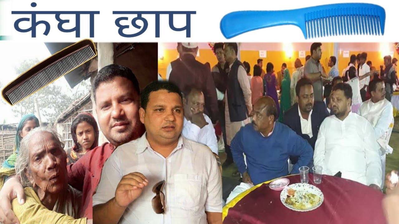 Dumaria ki shan,zishan rahman//2018 पंचायत समिति उपचुनाव डुमारिया - YouTube