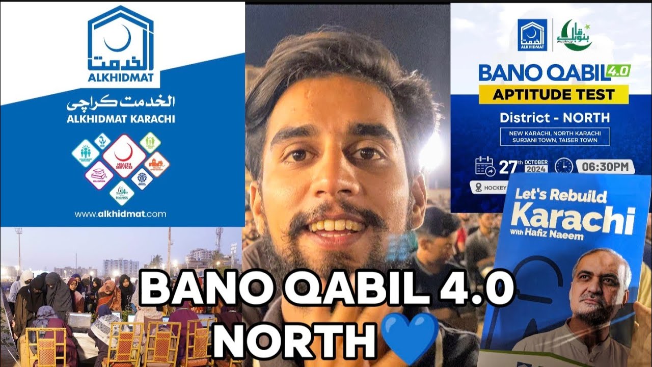 Bano Qabil 4.0 starts with its first aptitude test in District North!♥️ ...