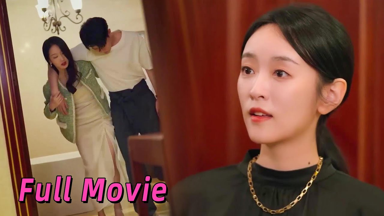 【FullMovie】The president slept with his mistress, his wife left angrily ...