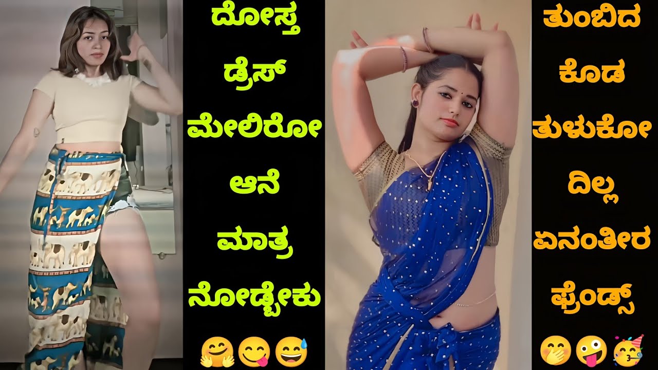 Kannada Reels Troll Part - 45 | Kannada Instagram Reels Troll | TROLL ...