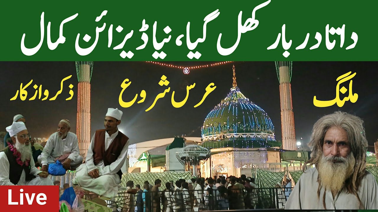 Data Darbar Urs 2024 Live | Data Darbar New Design | Data Darbar Open ...