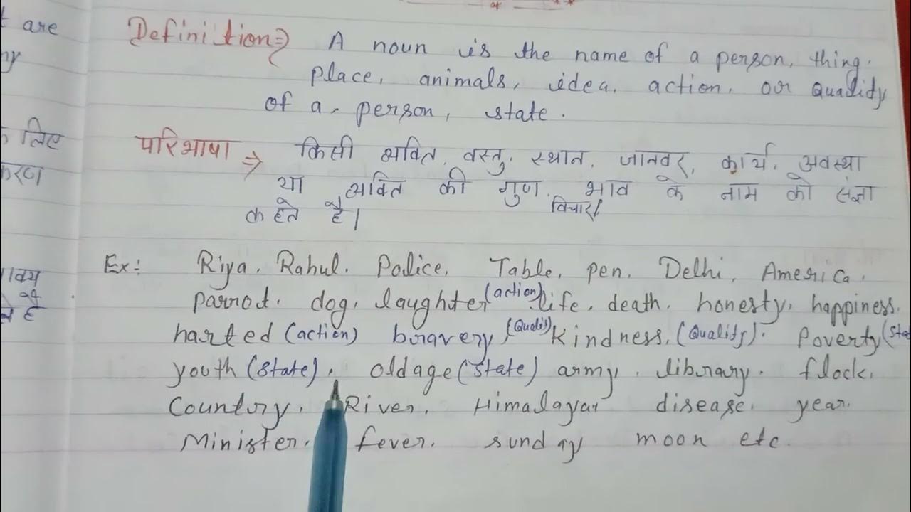 What Is Noun Definition Of Noun And Example YouTube what-is-noun-definition-of-noun-and-example-youtube