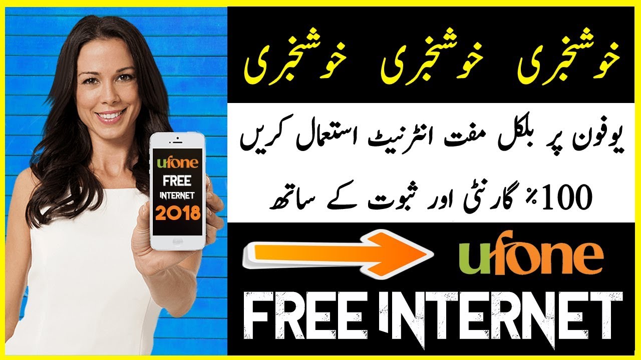 ufone free internet 2018 latest working method - YouTube