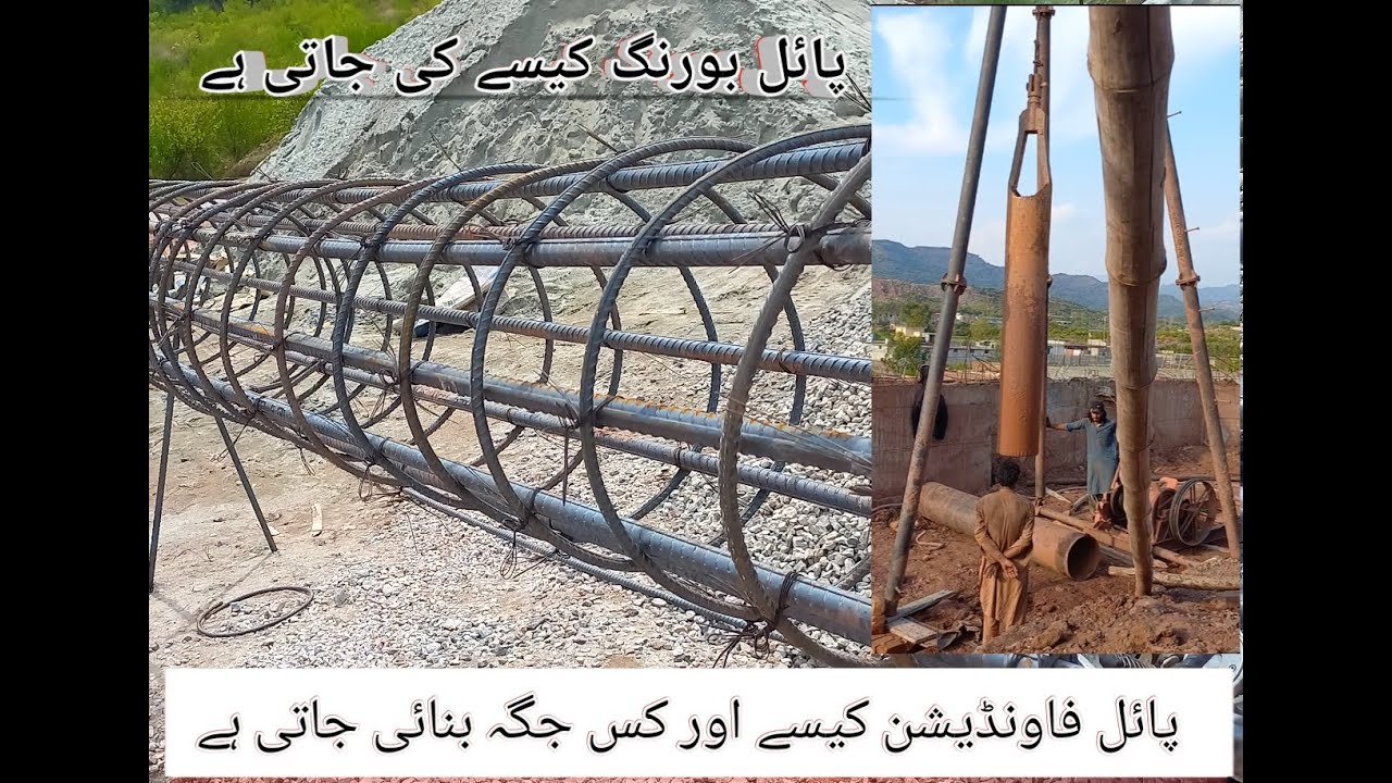 pile foundation work | pile foundation kya hota hai - YouTube