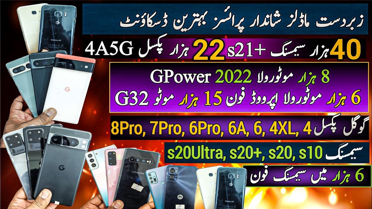 Google Pixel 8Pro 7Pro 6A 6 4| Samsung s21Plus s20Ultra s20Plus ...