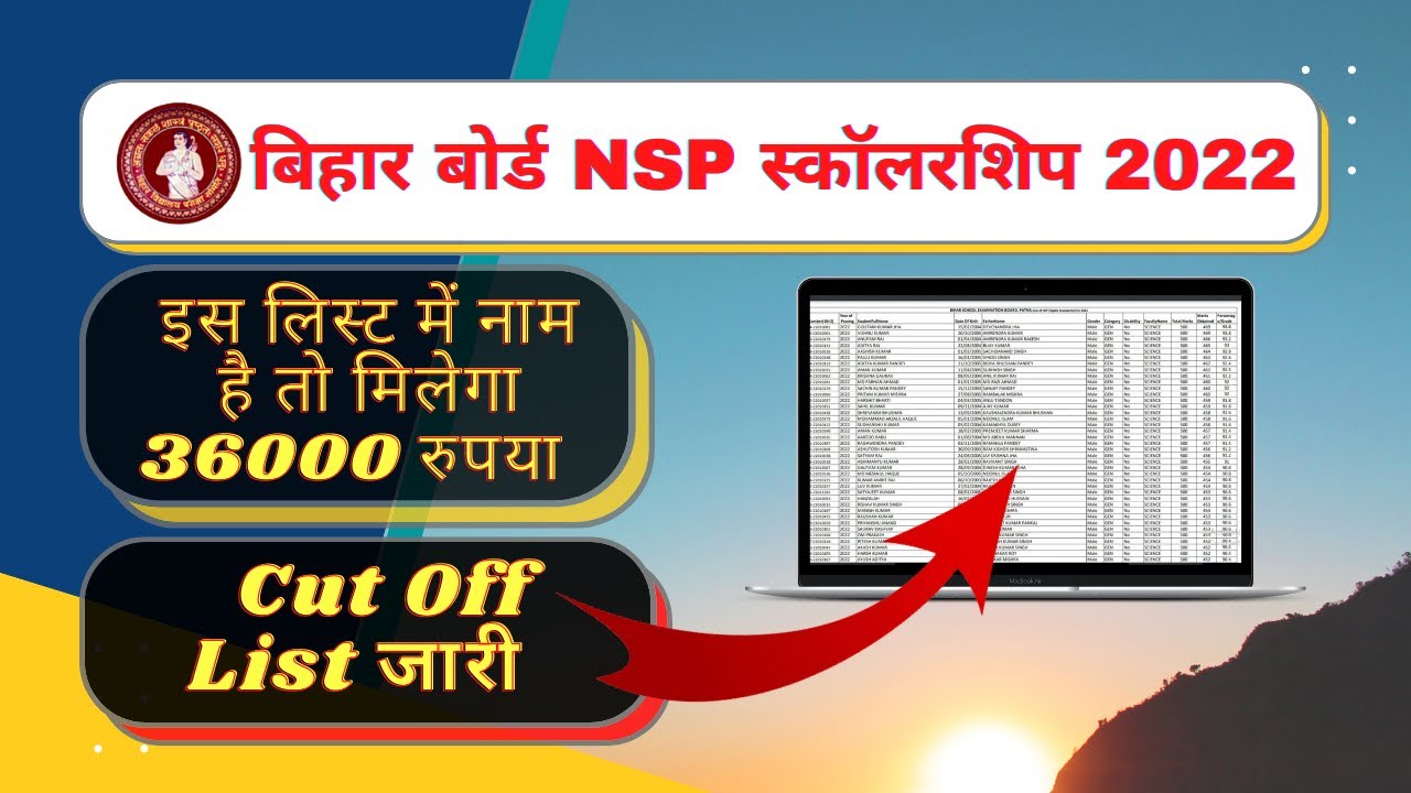 Bihar Board Scholarship List 2022 Bihar Board NSP Cut Off List 2022 bihar-board-scholarship-list-2022-bihar-board-nsp-cut-off-list-2022
