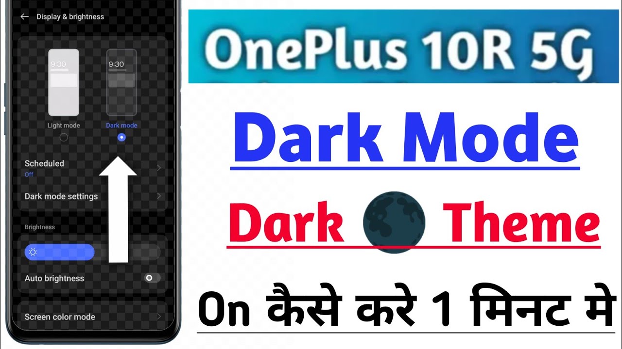OnePlus 10R 5G Me Dark Mode, Dark Theme On Kaise Kre | How To Enable ...