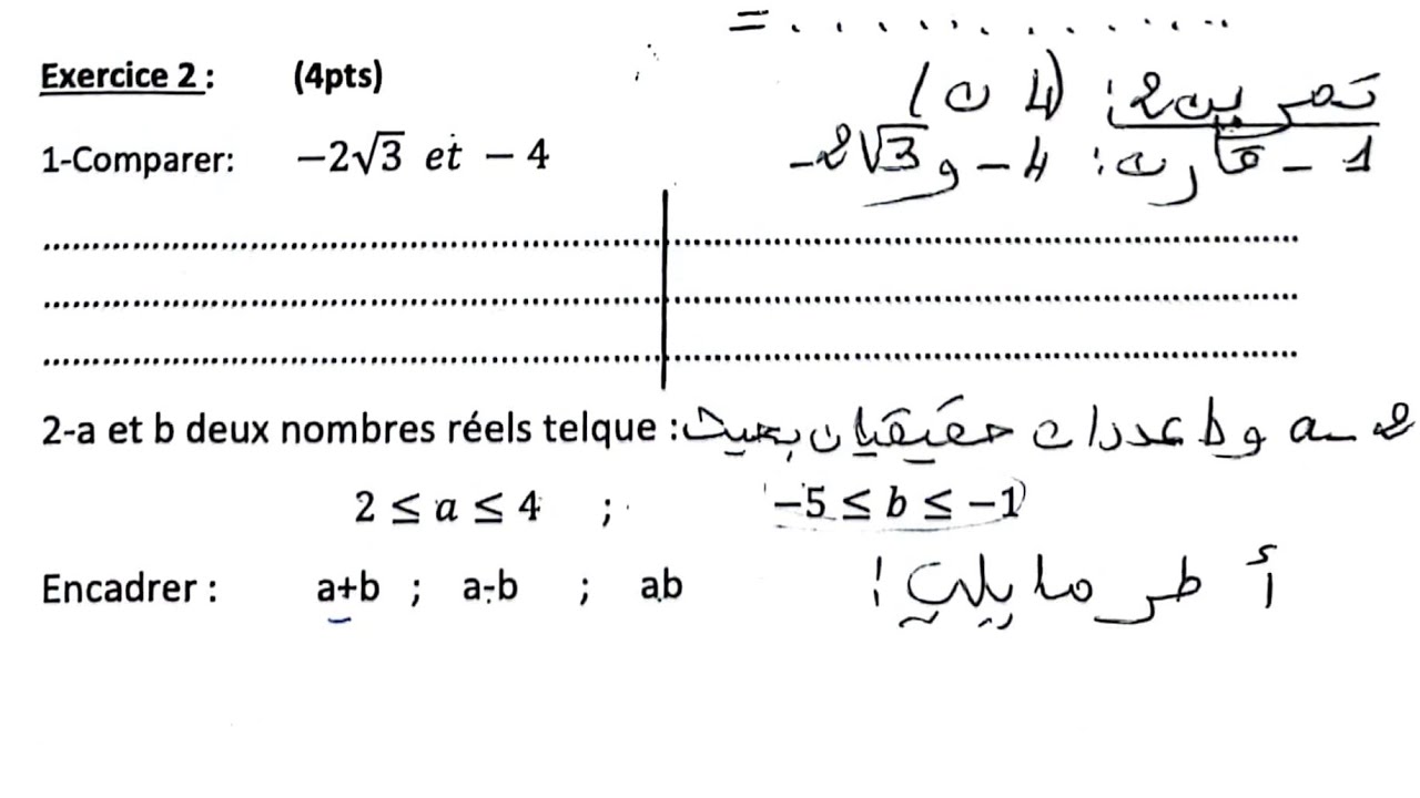 Examen local maths 3AC Avec Correction 2024 Ex 2 Ordre et Opération ...
