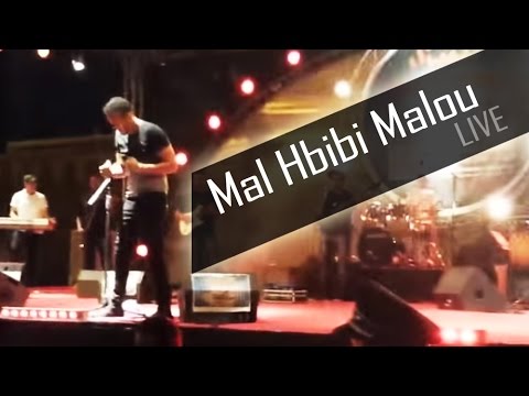 Saad Lamjarred - Mal hbibi malou Saad (Concert) | (سعد لمجرد - مال حبيبي مالو (حفلة