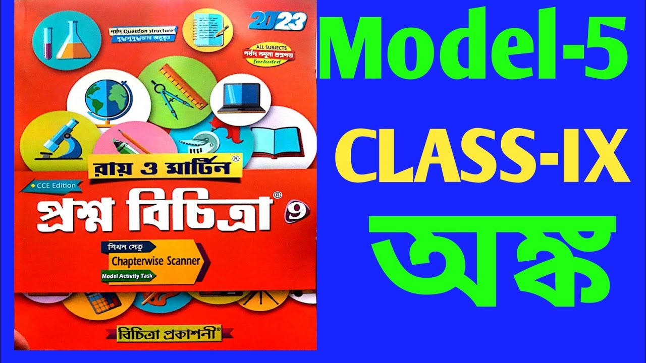 CLASS-IX/Roy & Martin Question Bank Solution/Math/2023/WBBSE - YouTube