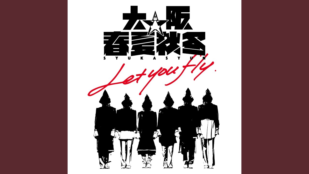 Let you fly (Re-recording ver.) - YouTube