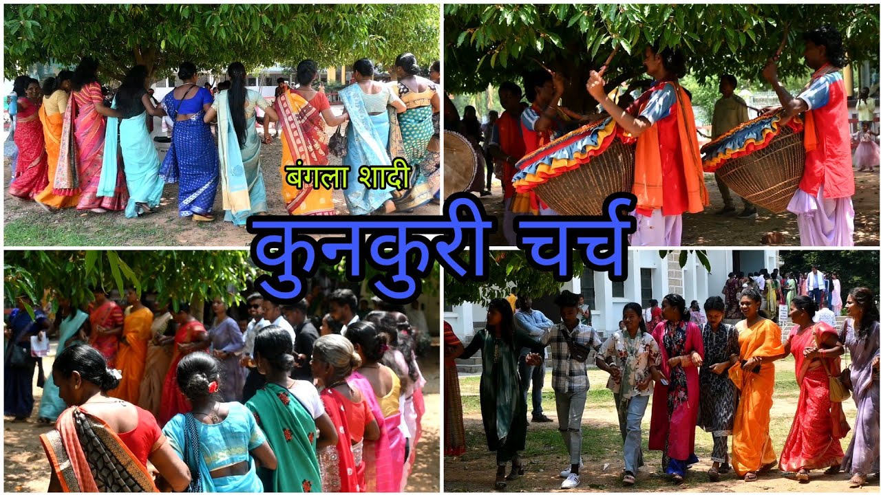 कुनकुरी चर्च बंगला शादी || kunkuri church Sadi || chain dance video ...