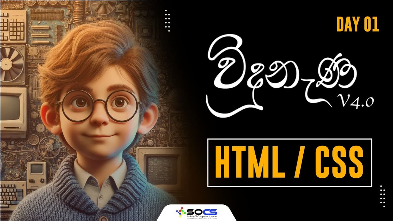 A/L ICT - HTML/CSS | විදුනැණ V4.0 - 2024 | DAY 01 - YouTube