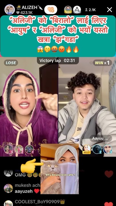 बिरालो लाई लिएर Aayoush Singh Thakuri र Alizeh Jamali हित भयो यस्तो “ल*फडा”😱/ Nanu Singh / Izzu ...