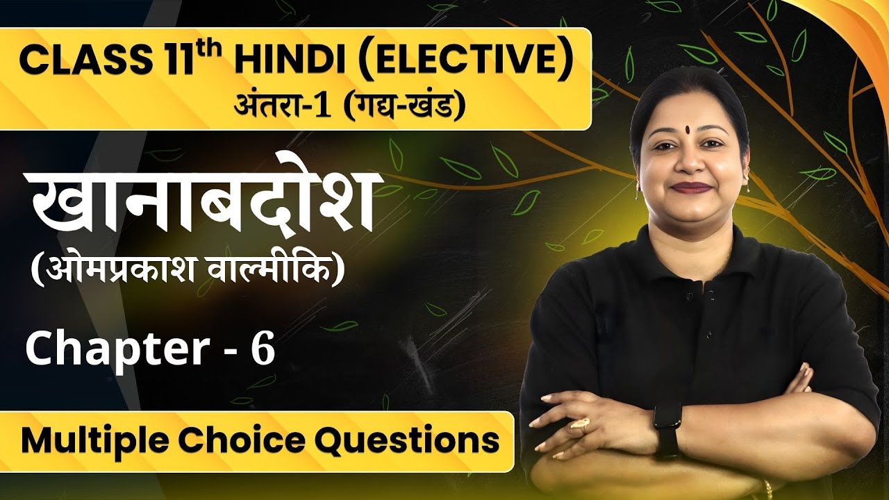 Khanabadosh Multiple Choice Questions | Class11 Hindi (Elective ...