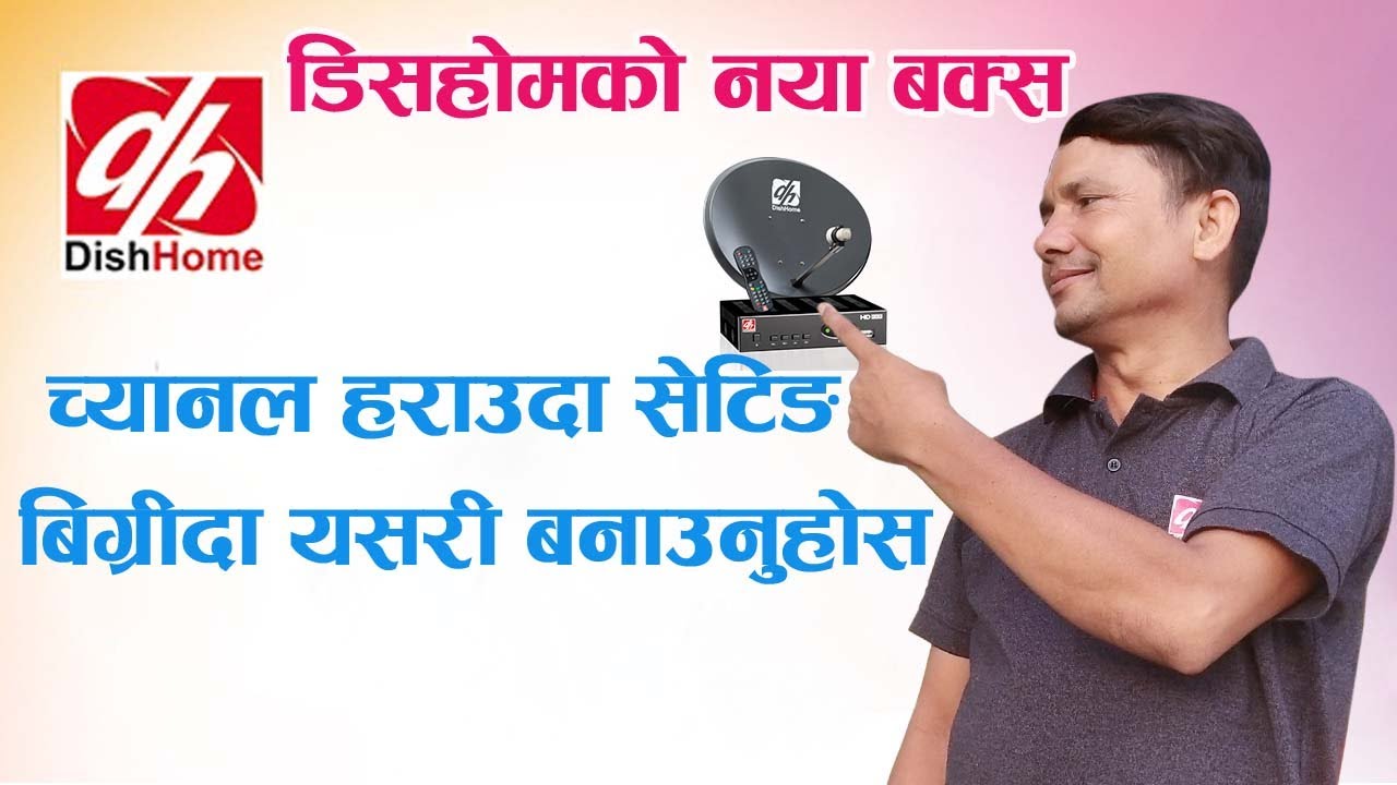 Dishhome को नया Ultra smart hd बक्सको Setting बिग्रिदा यसरी बनाउनुहोस ...