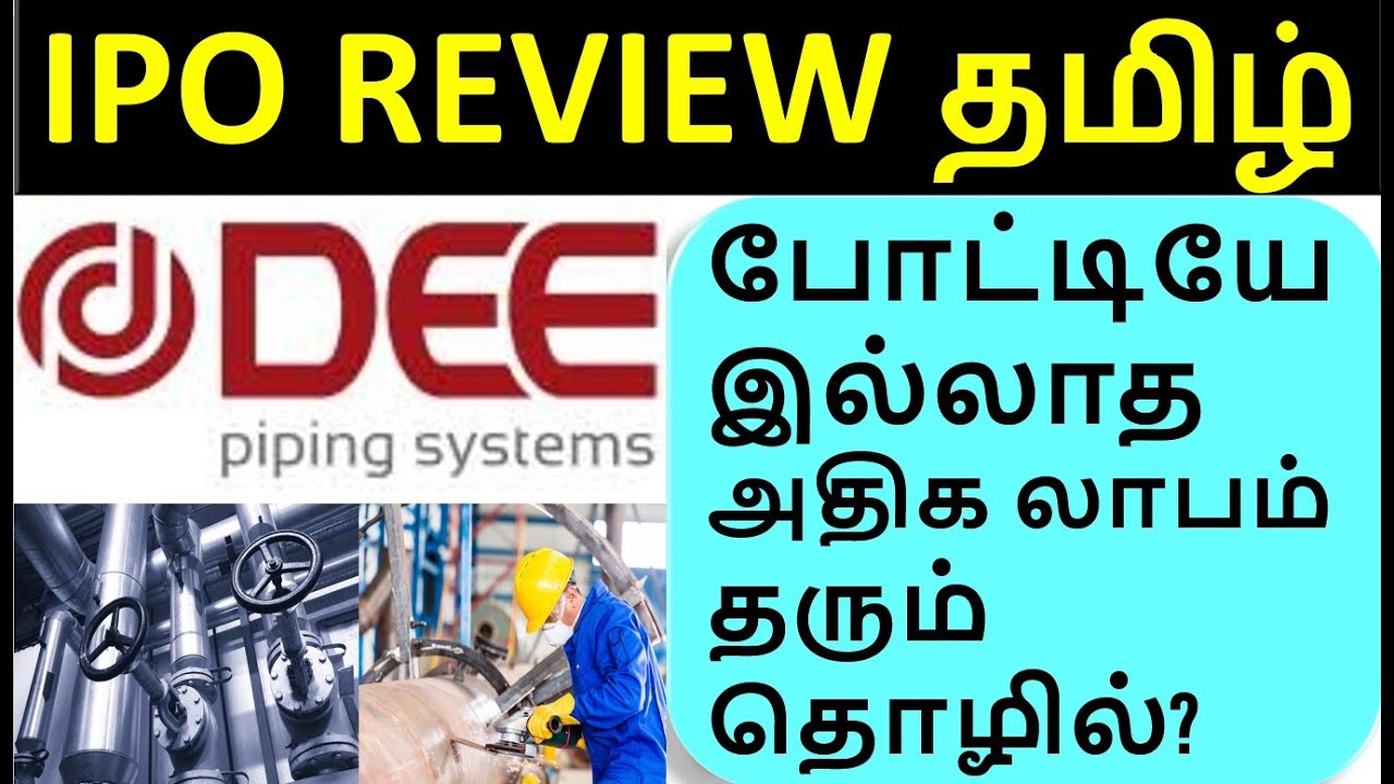 DEE Development Engineers Limited - Piping Systems IPO Review in Tamil ...