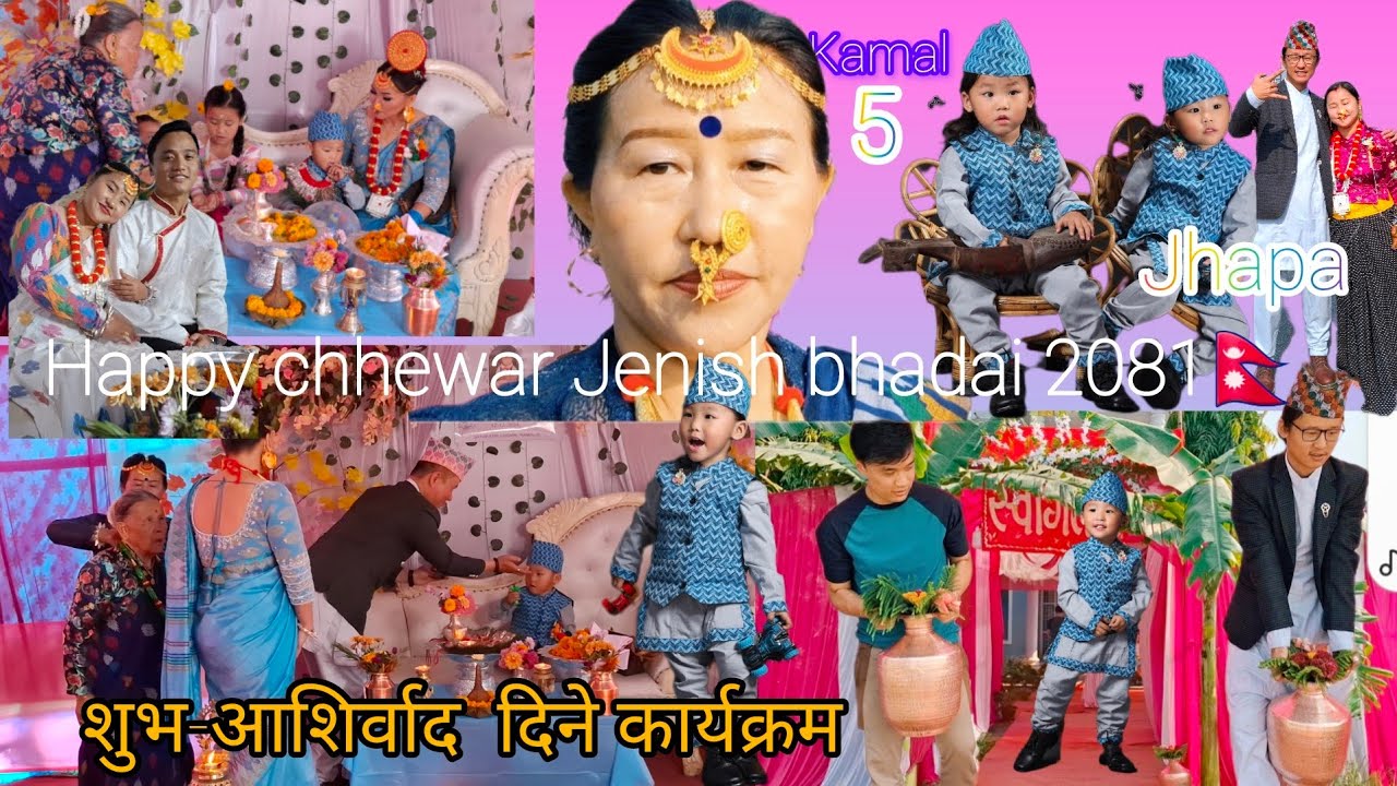 happy chhewar Jenish Badhai 2081🇳🇵|| भदैको छेवरमा आशीर्वाद दिने ...