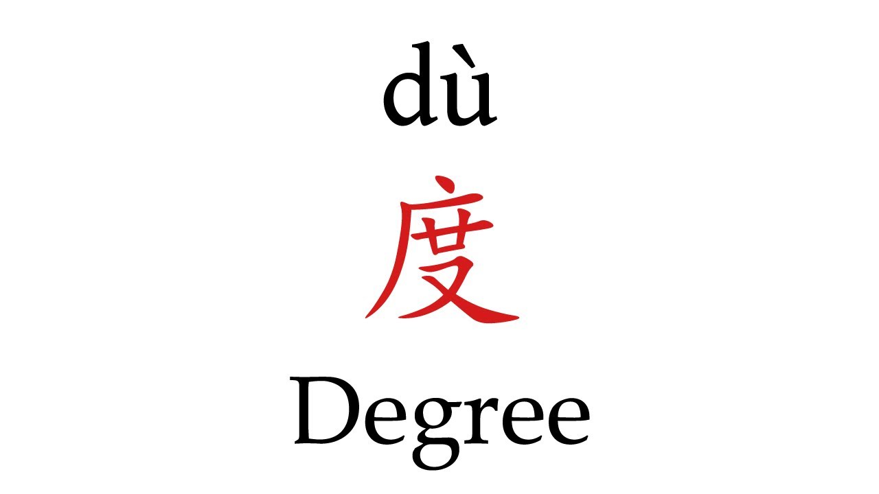 How To Pronounce Degree In Mandarin Chinese YouTube how-to-pronounce-degree-in-mandarin-chinese-youtube