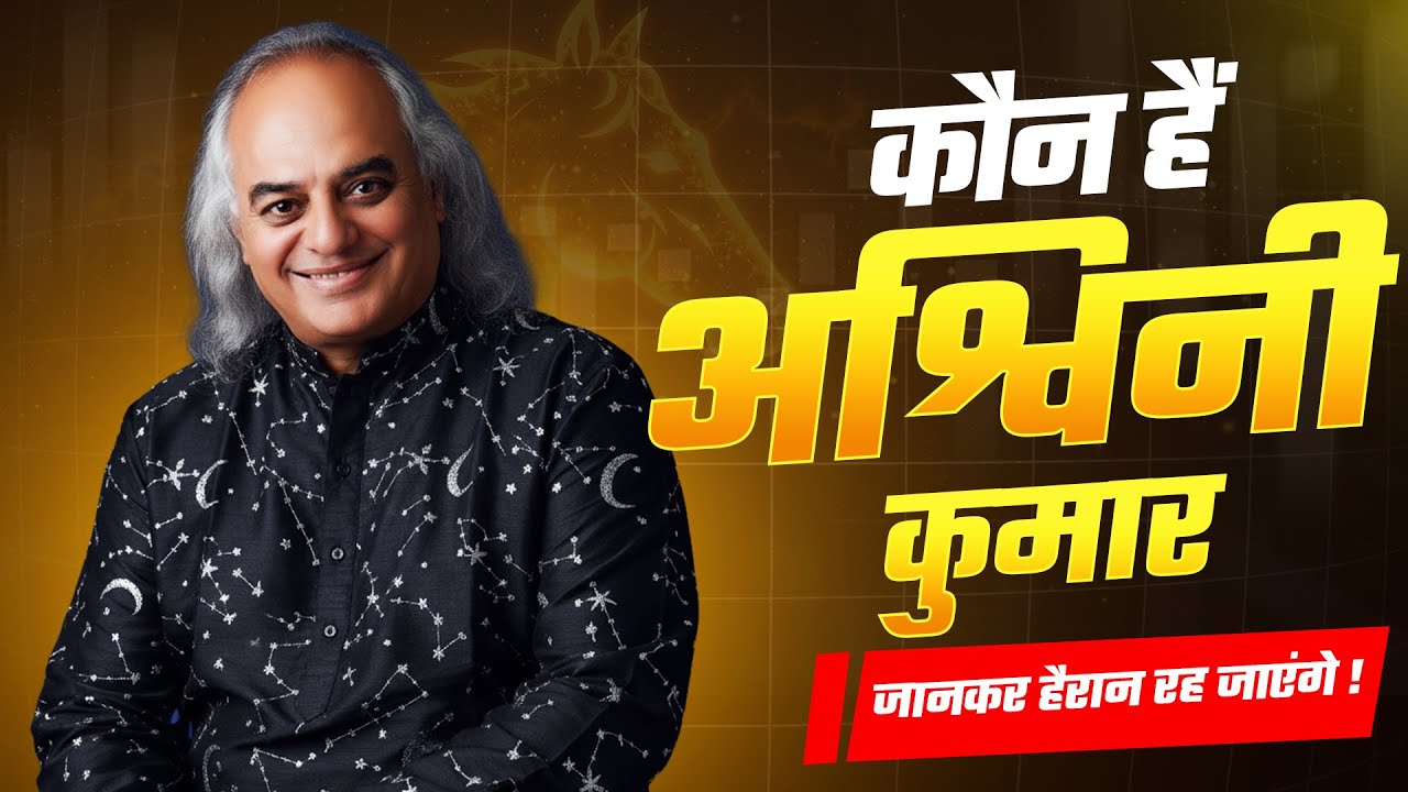 “Kaun Hain Ashwini Kumar? | Dev Vaidya, Healing Powers & Ashwini ...