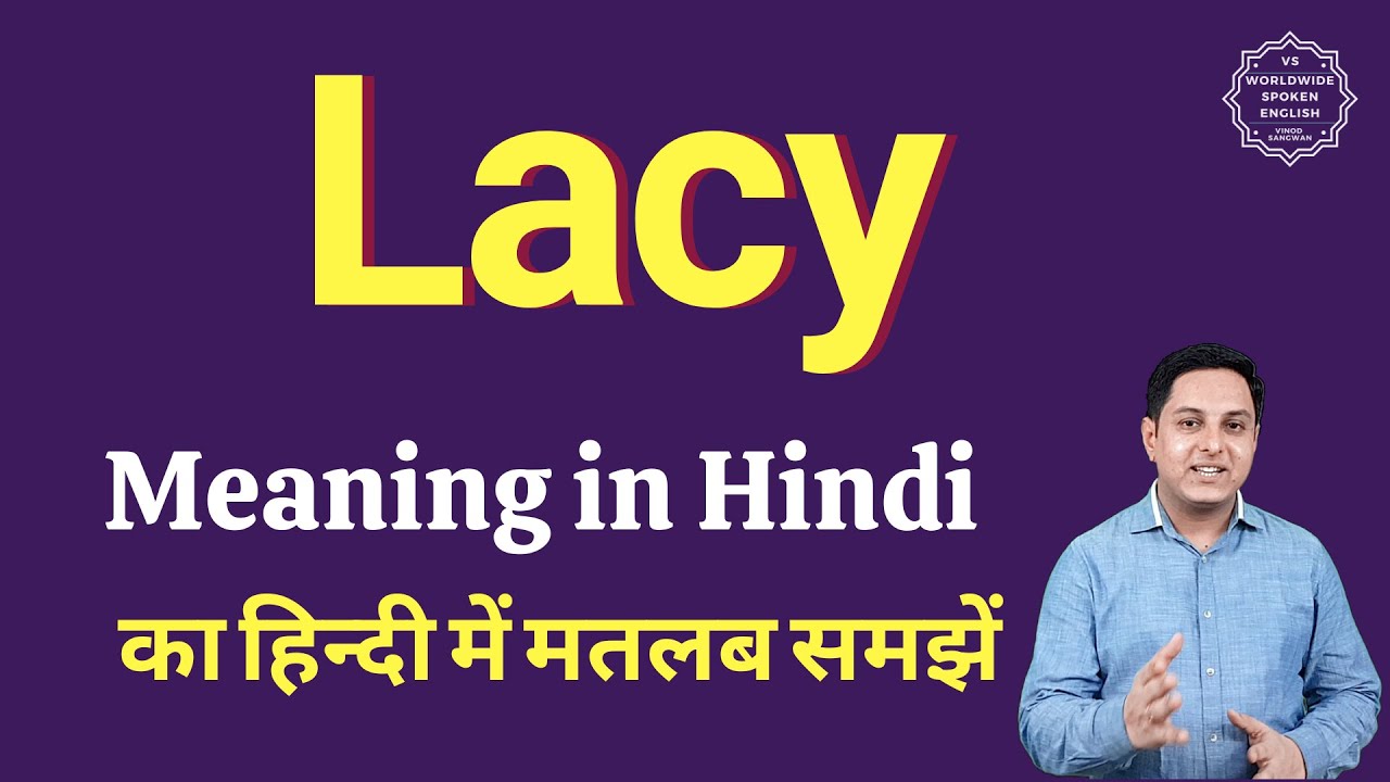 Lacy Meaning In Hindi Lacy Ka Matlab Kya Hota Hai YouTube lacy-meaning-in-hindi-lacy-ka-matlab-kya-hota-hai-youtube