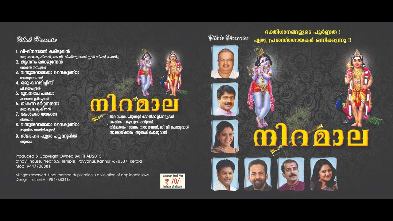 Niramala - Malayalam Devotional Album - Kavalam Sreekumar & Suresh ...