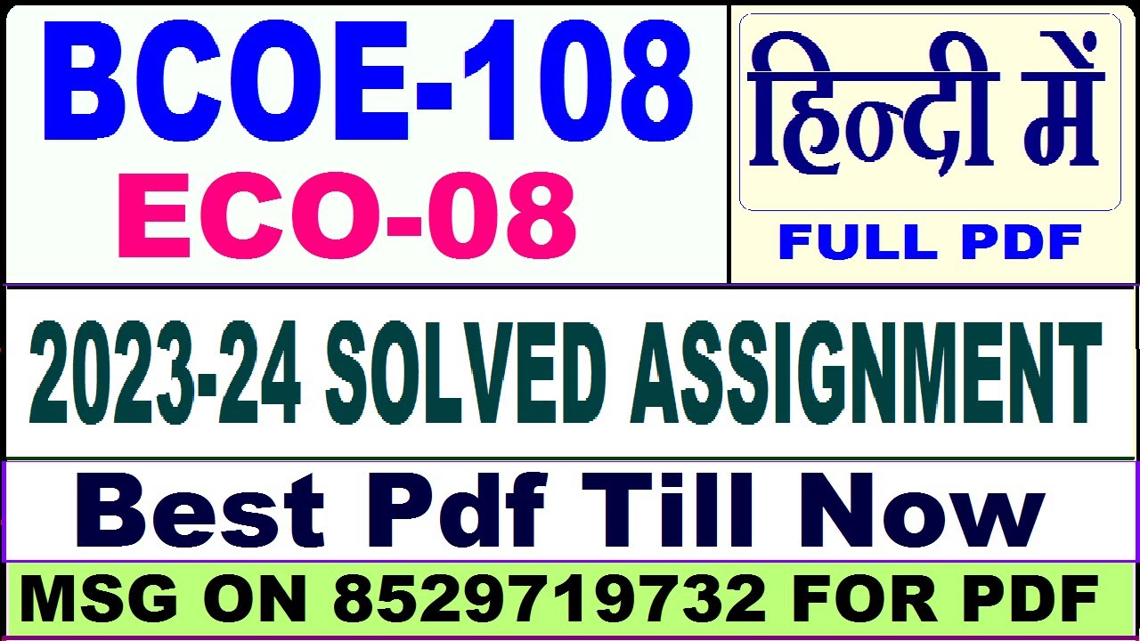 bcoe 108 solved assignment 2023-24 || eco 08 solved assignment 2024 in ...