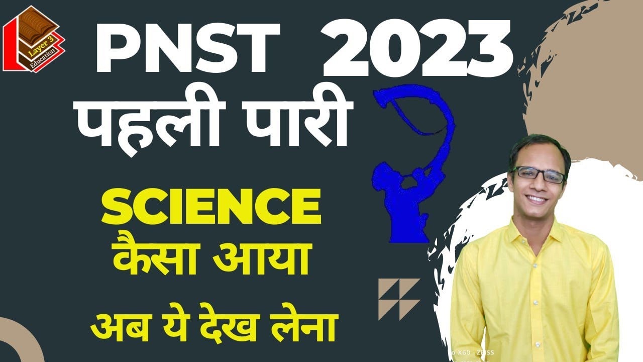 PNST 1st Shift paper Analysis I 7 July Paper Analysis I - YouTube