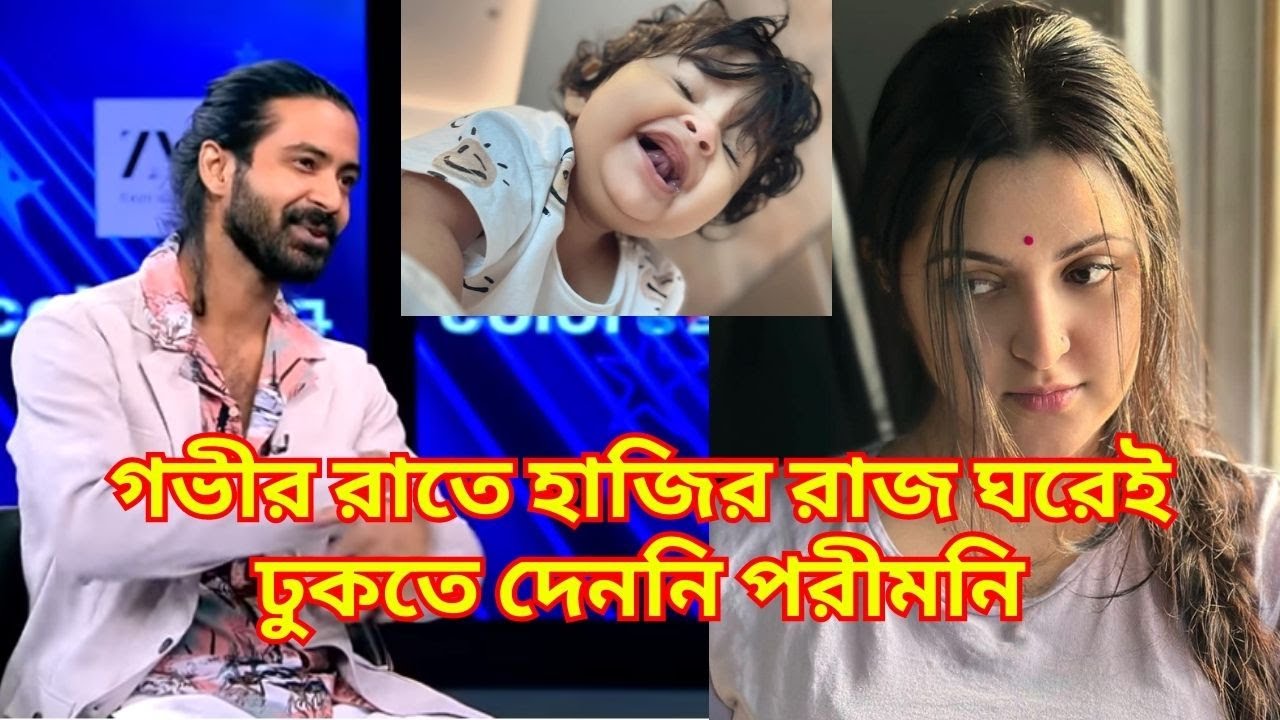গভীর রাতে হাজির রাজ ঘরেই ঢুকতে দেননি পরীমনি | Pori Moni | Soriful Raj ...